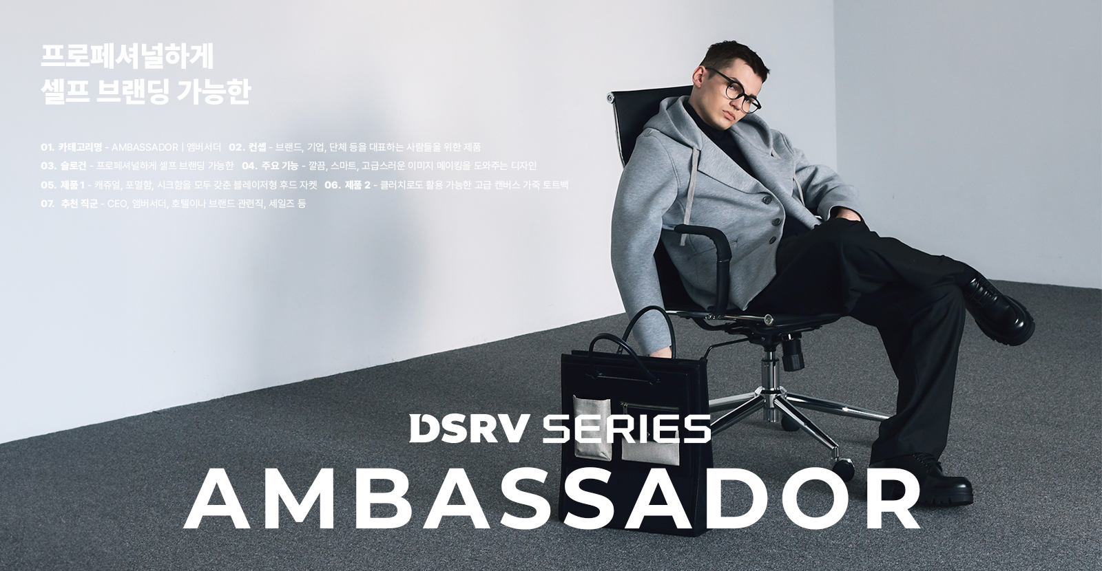 DSRV｜디저브 - 커스텀 단체복이 아닌 웨어러블 굿즈 디저브의 시대